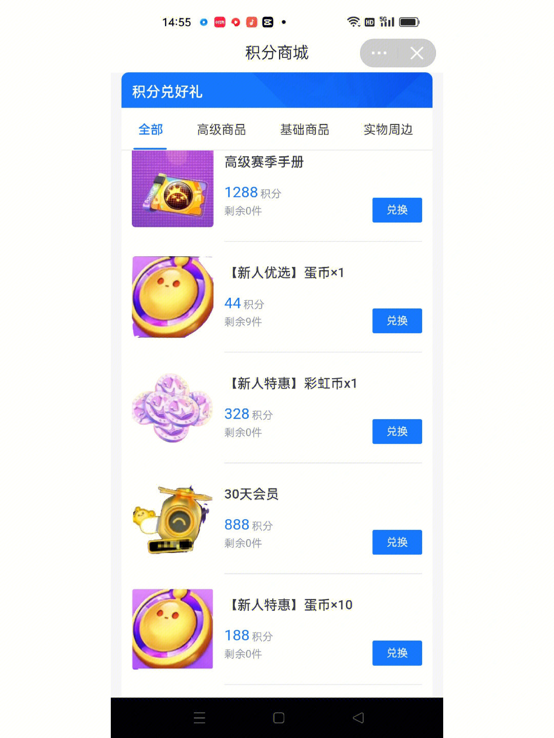 Fanbook邀请二维码